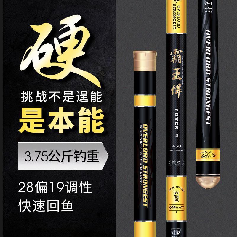 fishing king fishing rod ultra-light and super hard genuine overlord ...
