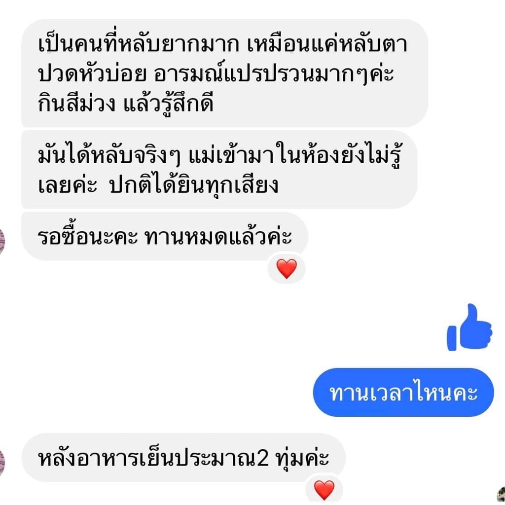 Magnight แม็กไนท์ วิตามินสำหรับคนหลับยาก หลับไม่สนิท เครียดสะสม แพนิค ...