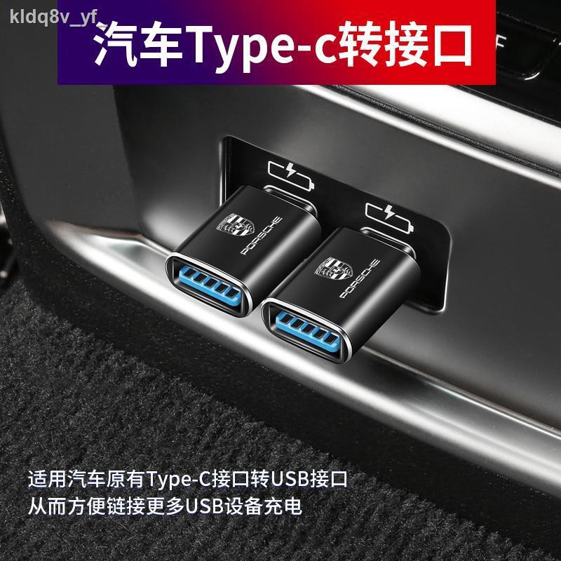 typec แปลง usb Porsche new Cayenne / Macan ตัวพิมพ์พิเศษสำหรับรถเป็น ...