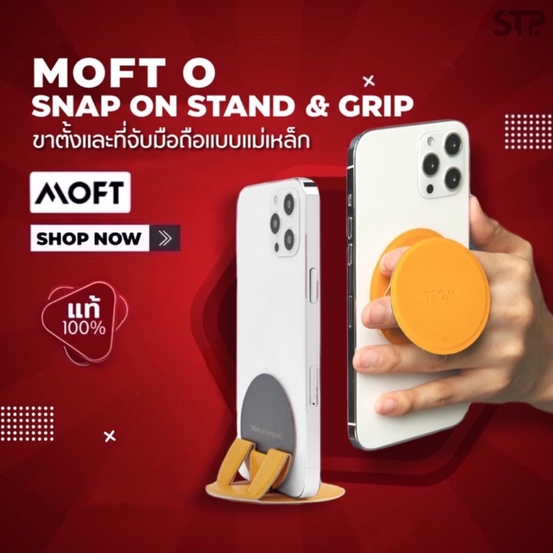 MOFT O Snap Phone StandGrip ติดได้ทุกรุ่น ขาตั้งมือถือ ที่ตั้งโทรศัพท์พับเก็บได้ ...