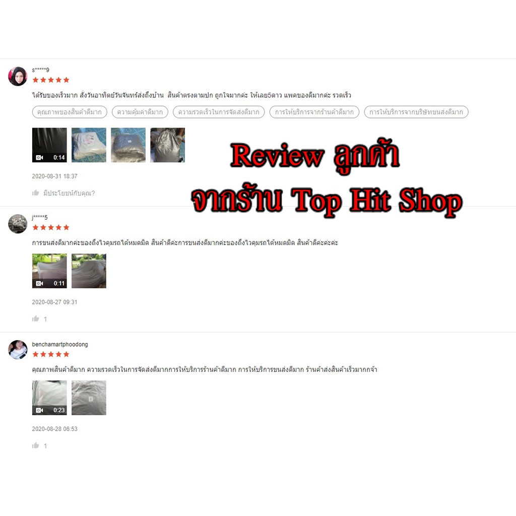 ((สินค้าขายดี)) ผ้าคลุมรถยนต์ ผ้าคลุมรถ เต็มคัน รถกะบะ ทุกรุ่น ขนาดใหญ่ ...