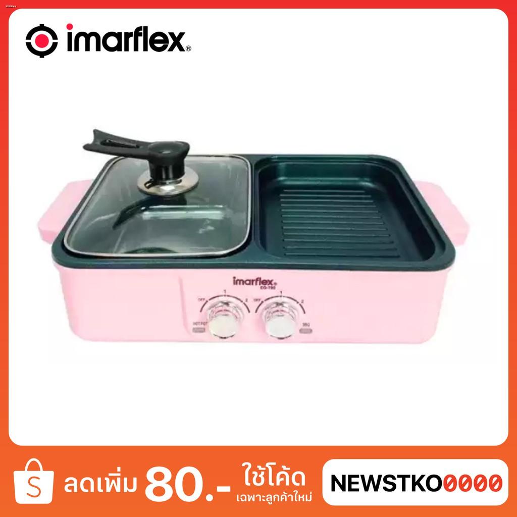 IMARFLEX เตาปิ้งย่างอเนกประสงค์ รุ่น EG-792 (1,200 วัตต์) | Shopee Thailand