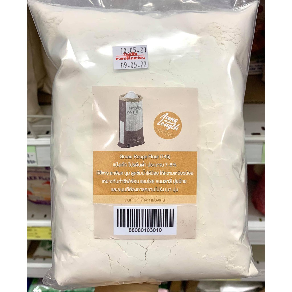 แป้ง T45 Gruau Rouge Flour Product from France น้ำหนักสุทธิ 1 กิโลกรัม ...