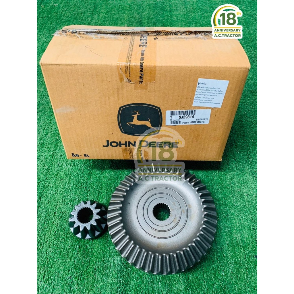 เฟืองเพลาตั้ง 3036E (SJ29314) จอห์นเดียร์ John Deere | Shopee Thailand