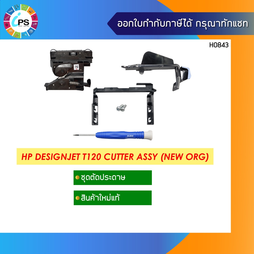 ตัดกระดาษ hp designjet T130 ถูกที่สุด พร้อมโปรโมชั่น ก.พ. 2025 | BigGo ...