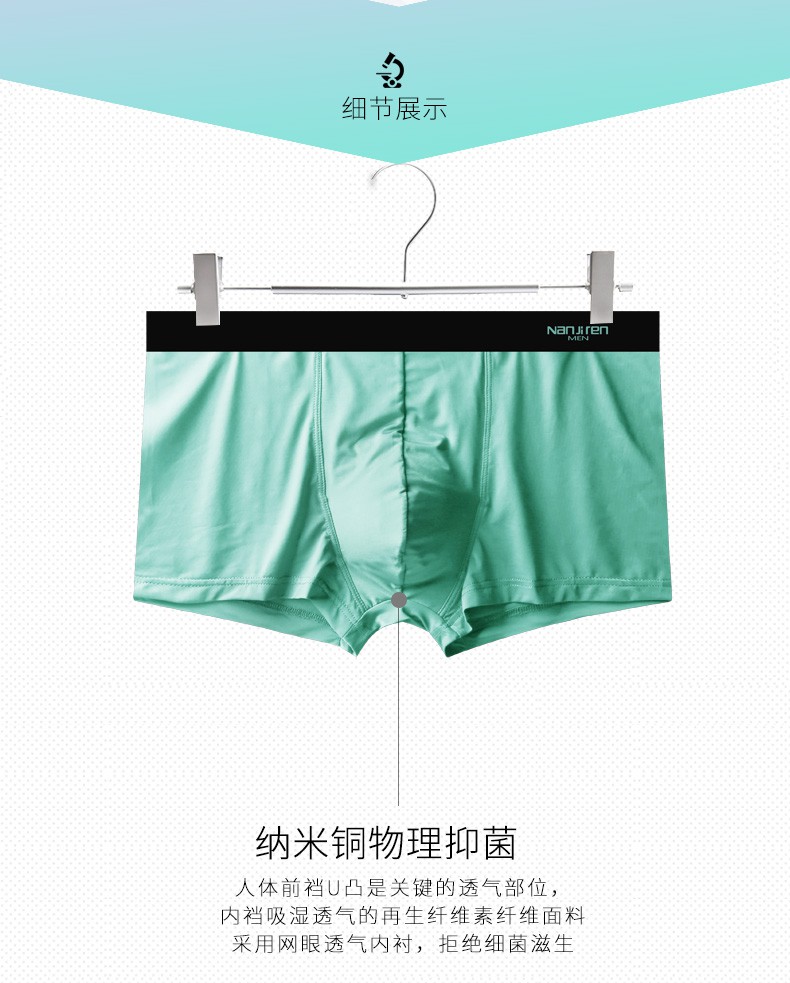 Antarctic mens underwear mens ice silk boxer shorts summer ultra-thin ...
