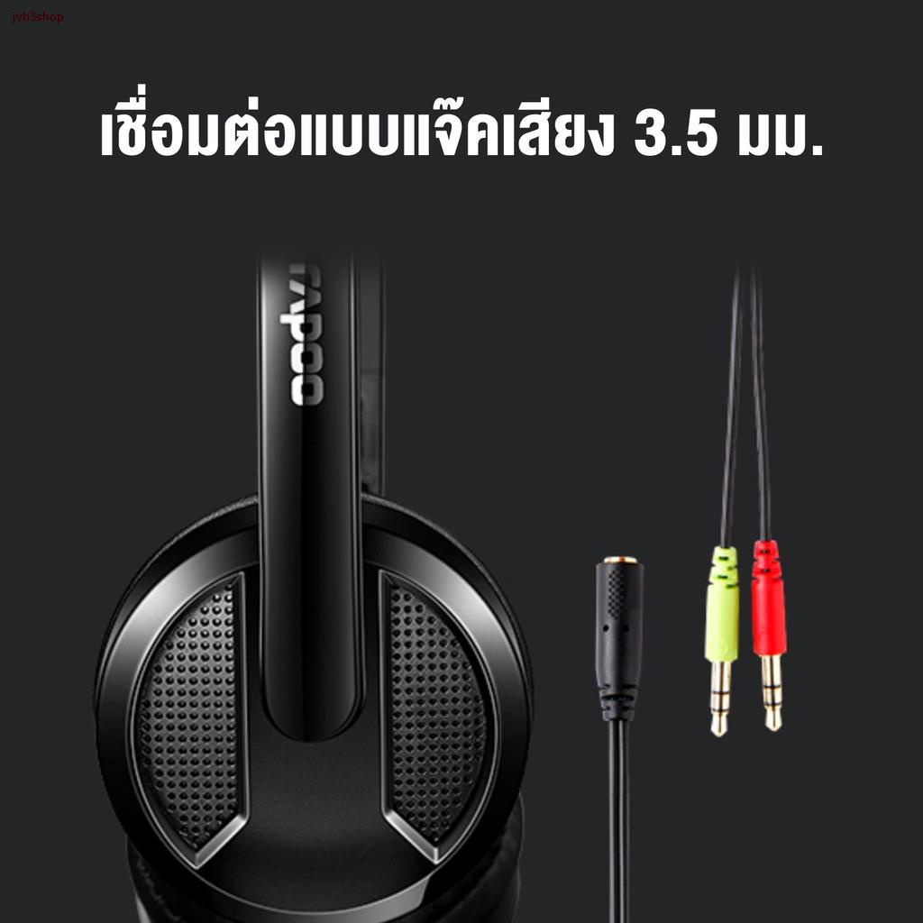 ส่งของที่กรุงเทพฯRapoo รุ่น H100 Wired Stereo Headset (HT-H100P-BK ...