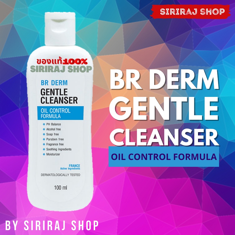 BR Derm Gentle Cleanser Oil Control Formula 100ml. | ผลิตภัณฑ์ทำความ ...