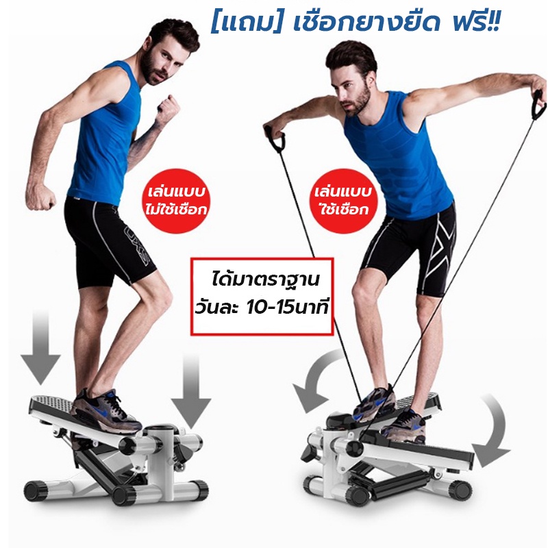 Mini Stepper เครื่องบริหารต้นขา เอว น่อง แบบสเต็ป เครื่องออกกำลังกาย side stepper มาพร้อมสาย ...