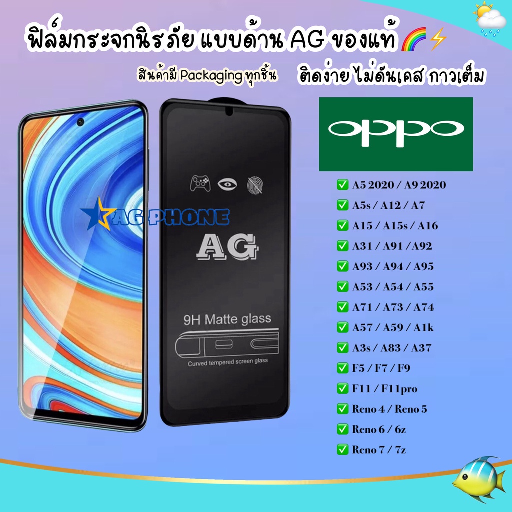 AG ฟิล์มด้าน Oppo A95 A55 A16 Reno 6 5g A5A9 20 A12 A31 A91 A1K A5s ...