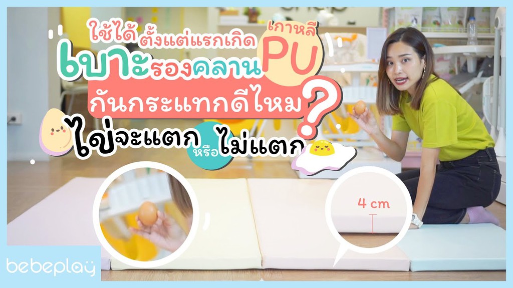 Bebeshop official, ร้านค้าออนไลน์ | Shopee Thailand
