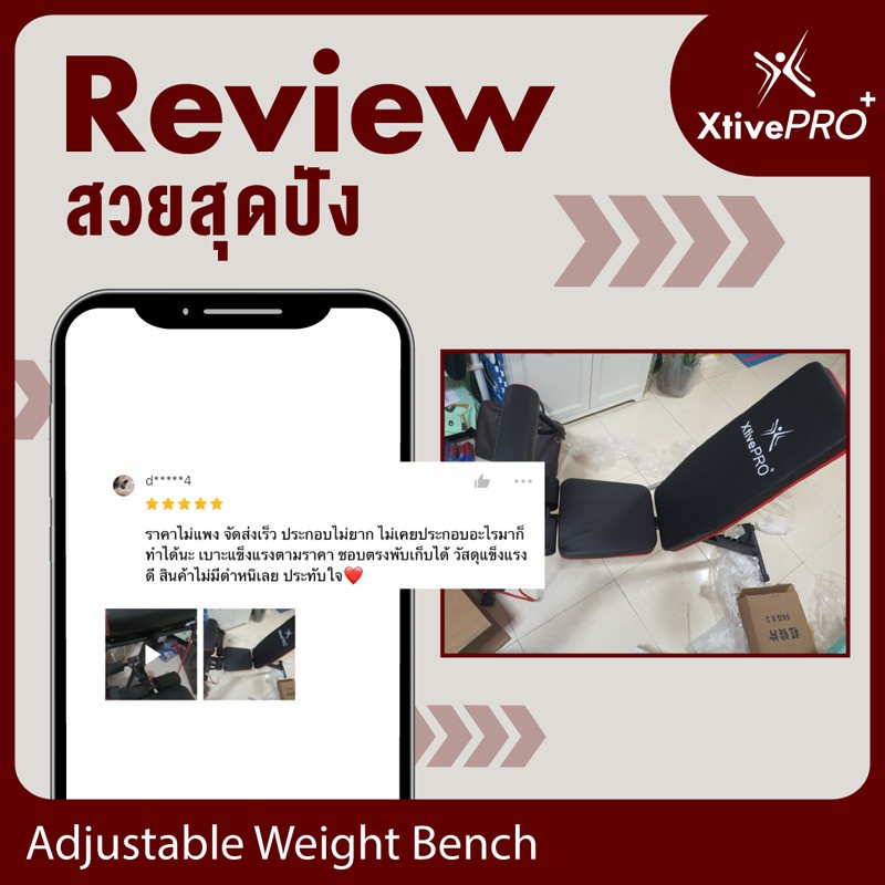 XtivePRO ม้านั่งยกน้ำหนัก ม้านั่งบริหารร่างกาย เก้าอี้ยกน้ำหนัก ม้านั่งดัมเบล Adjustable Weight ...