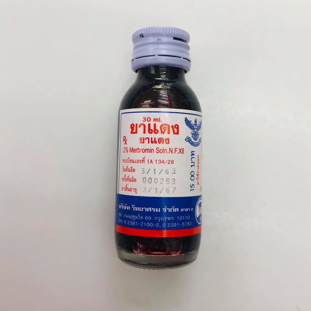 รายการ 92+ ภาพ หาย เร็ว ยา ทา แผล ติด เชื้อ เป็น หนอง คมชัด