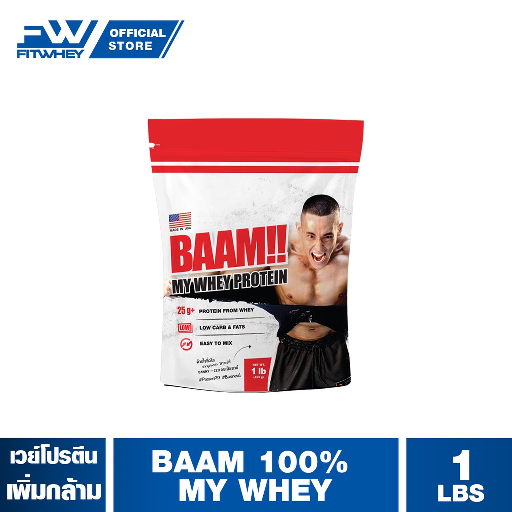 BAAM 100 MY WHEY PROTEIN ขนาด 1 LB เวย์โปรตีน เพิ่มกล้ามเนื้อ ลดไขมัน ...