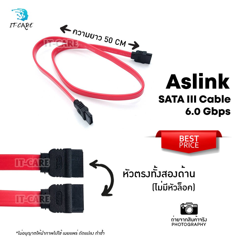 สายแบรนด์ AsLink SATA III Cable - 6Gbps (หัวตรง 180 องศา) ไม่มีหัวล็อค ...