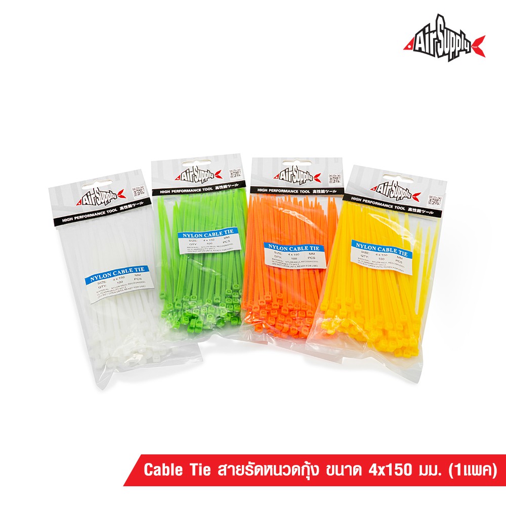 Air Supply Cable Tie สายรัดหนวดกุ้ง ขนาด 4x150 มม. l ลดทันที 70 ...