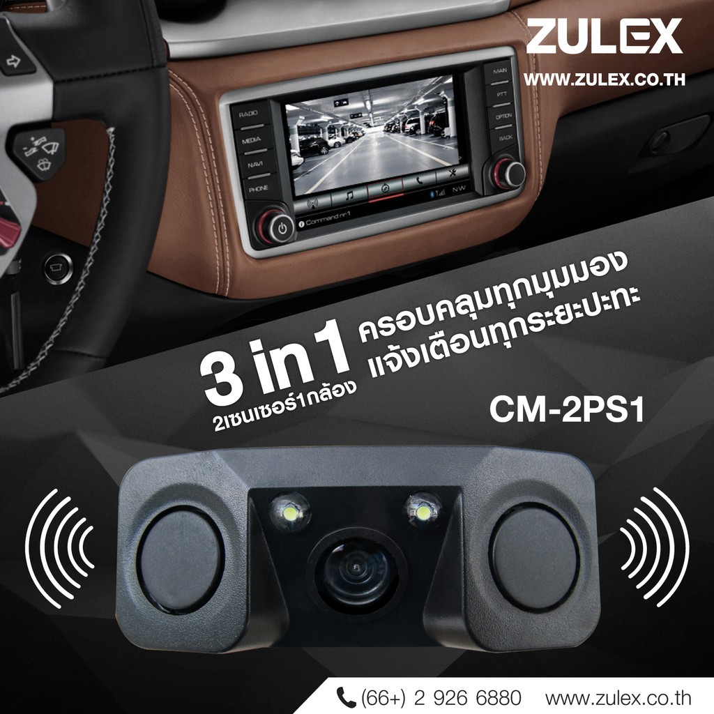 zulex กล้องช่วยมองถอยหลังรถยนต์แบบ 3in1 กล้องพร้อมเซนเซอร์ 2ตัว เตือน ...