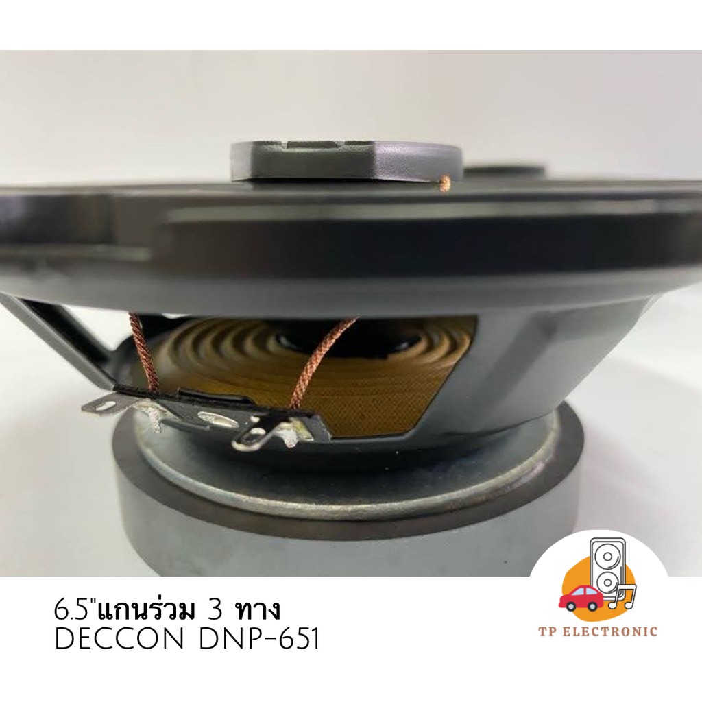 (1 คู่) ลำโพง6.5 นิ้ว แกนร่วม 3 ทาง DECCON DNP-651BL - tpelectronic ...