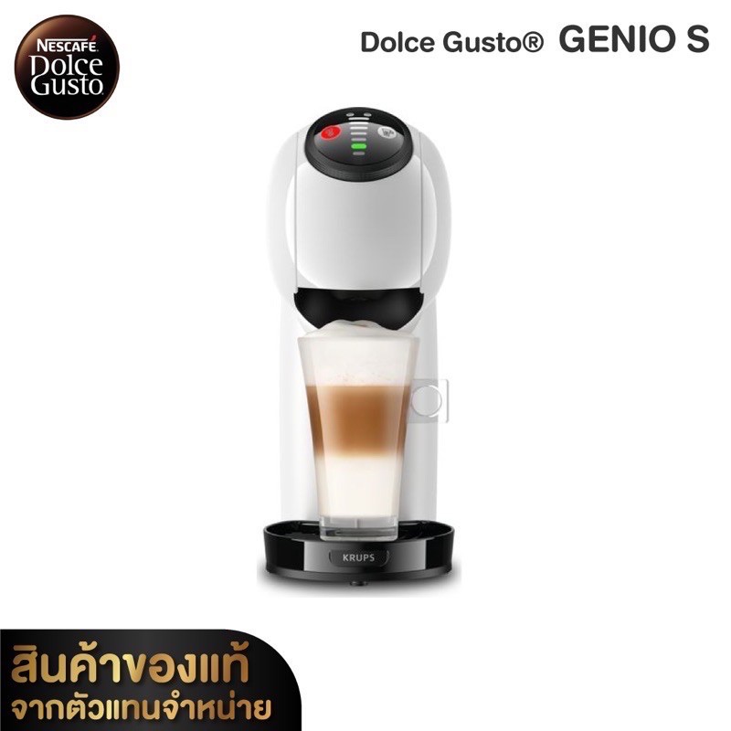 ( ผ่อนบัตรSPay ได้ 0 6-10 เดือน) เครื่องชงกาแฟ Nescafe Genio s basic ...