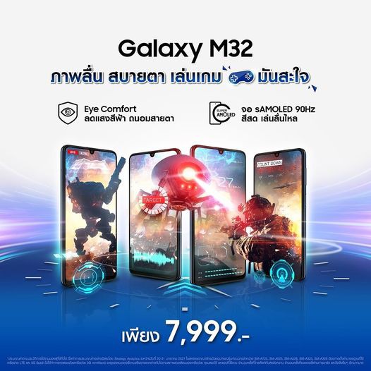 Samsung Galaxy M32 (8128GB) - samsung_thailand - ThaiPick