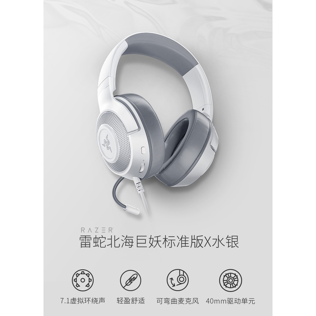 RazerRazer North Sea Monster Standard EditionXหูฟังปรอท7.1Channel ...