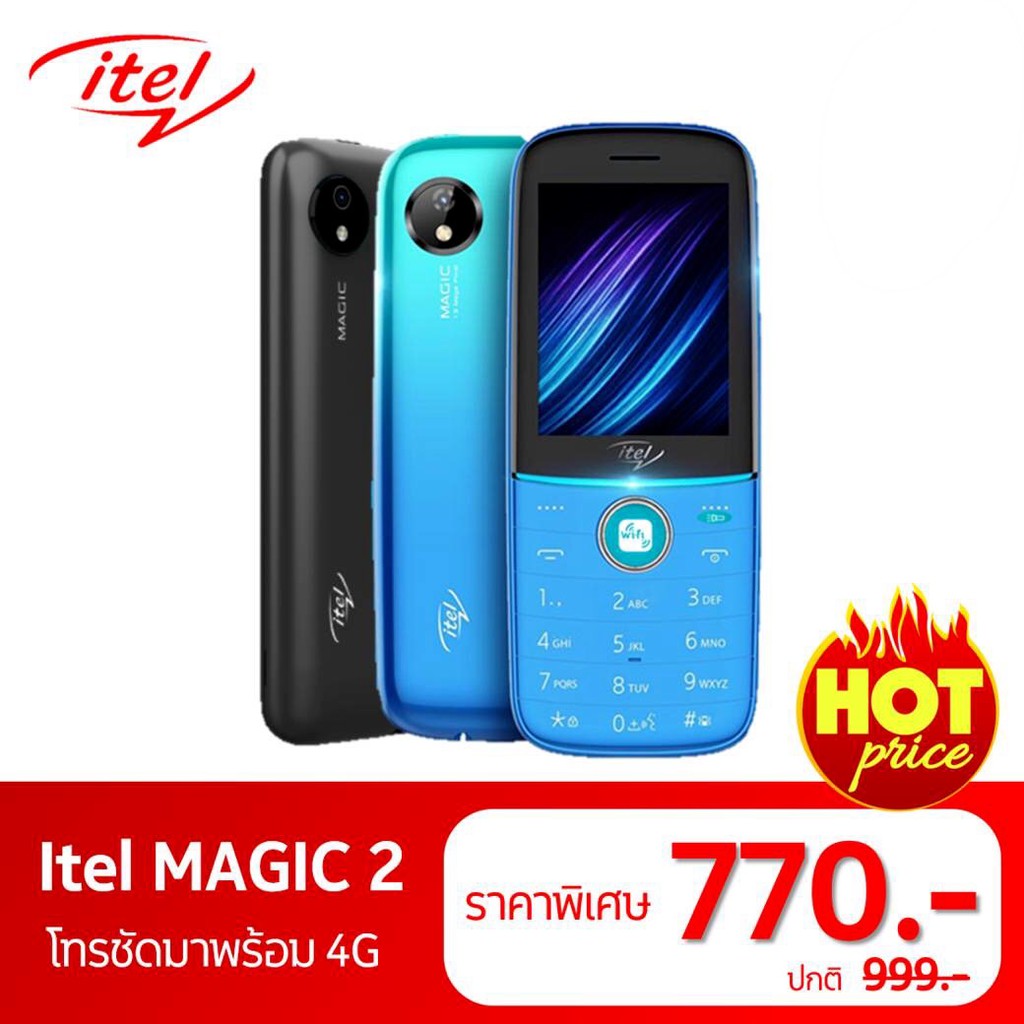 Dreammaker ปุ่มกด Itel MAGIC 2 ศูนย์ไทยแท้ | Shopee Thailand
