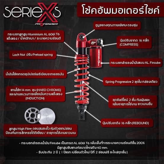 โช๊คหลัง Profender X-Series Forza350300 ตัวปกติ430มิลและตัวโหลด400มิล - likit_racing48 - ThaiPick