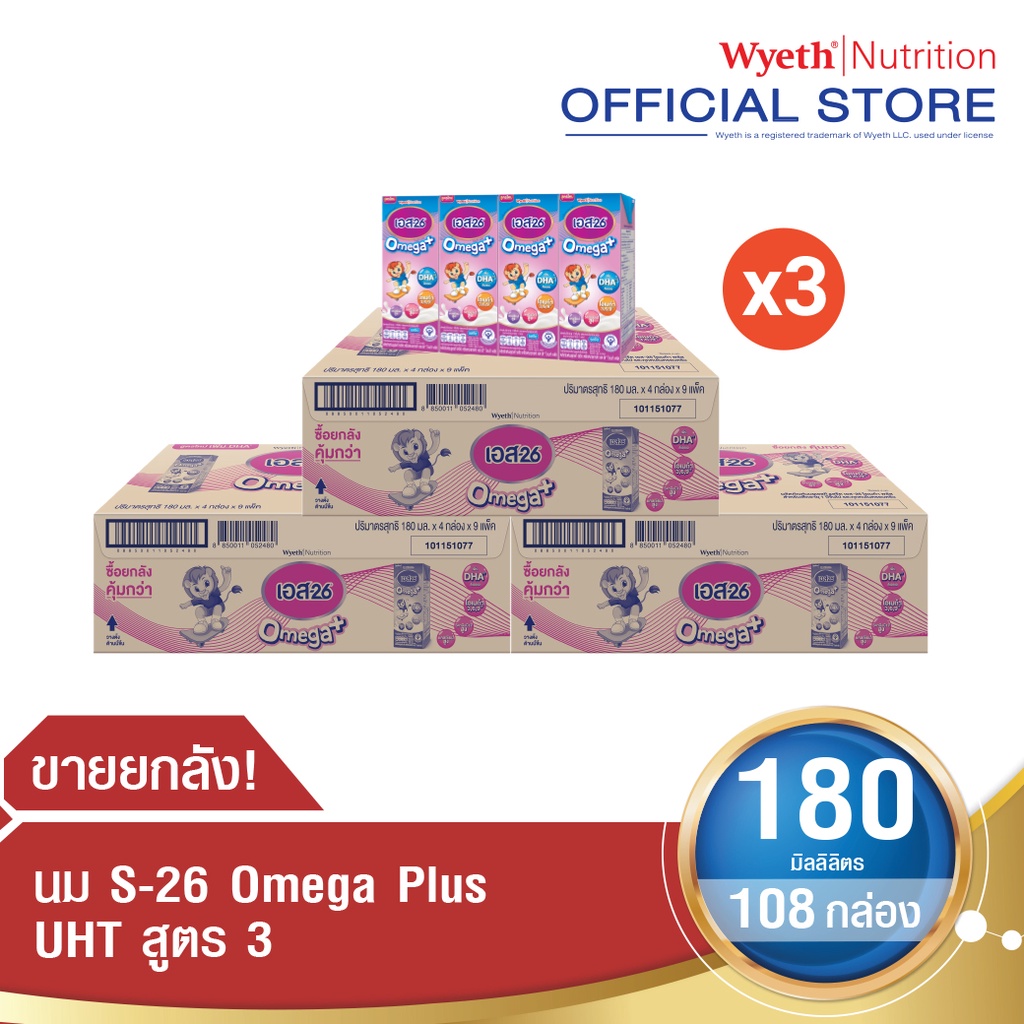 S-26 Gold UHT (Formula 4) Case นมกล่อง เอส-26 โกลด์ ยูเอชที สูตร 4 ยกลัง x2 - s26_progress_gold ...