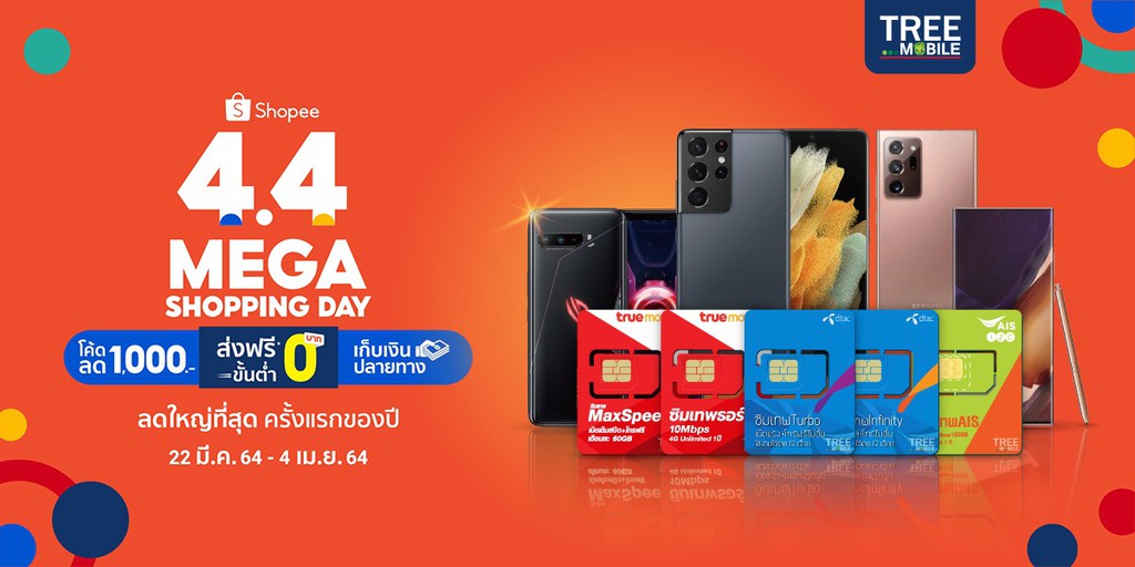 treemobile, ร้านค้าออนไลน์ | Shopee Thailand