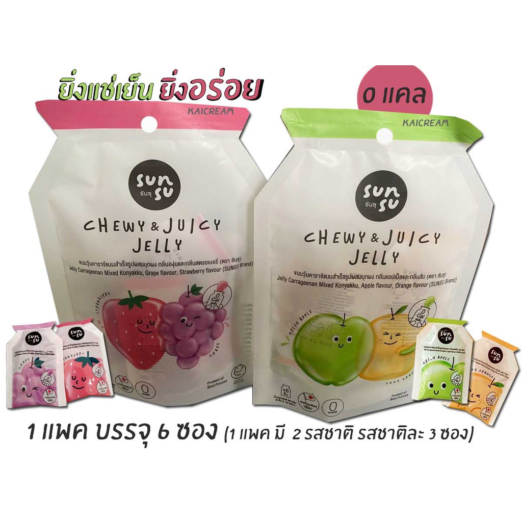 (พร้อมส่ง) sunsu ซันซุ เยลลี่ผสมบุกกลิ่นองุ่น & สตรอเบอรี่ หรือ ซันซุ เยลลี่ผสมบุกกลิ่นแอปเปิ้ล ...