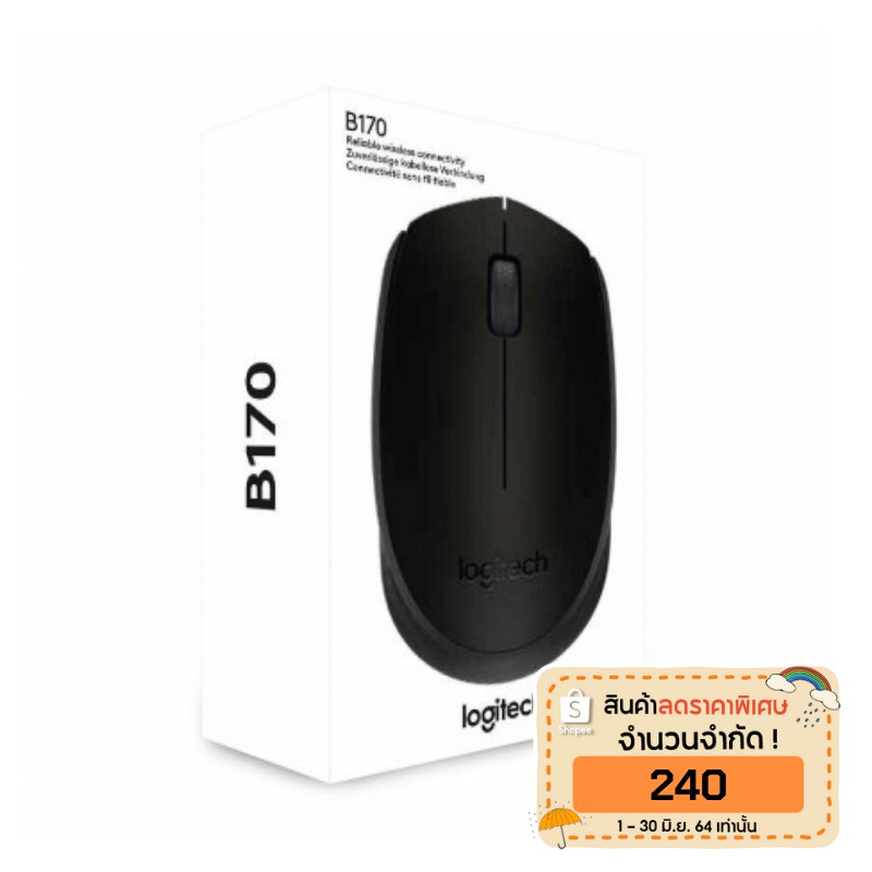 Logitech B170 Wireless Mouse - advice_yatakhao - ThaiPick
