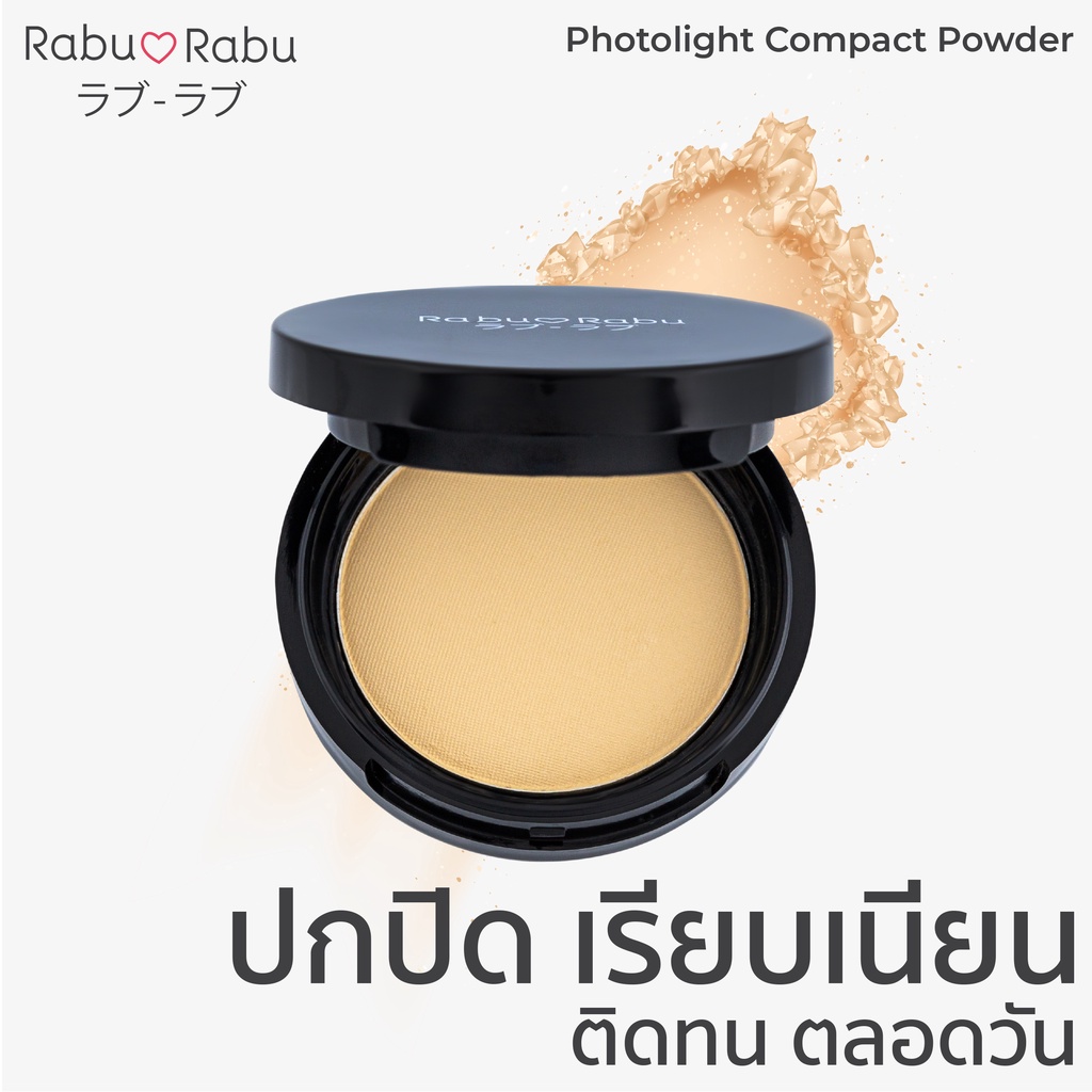 Rabu Rabu Photo light Compact Powder แป้งพัฟ มีมิติ ถ่ายรูปสวย ...