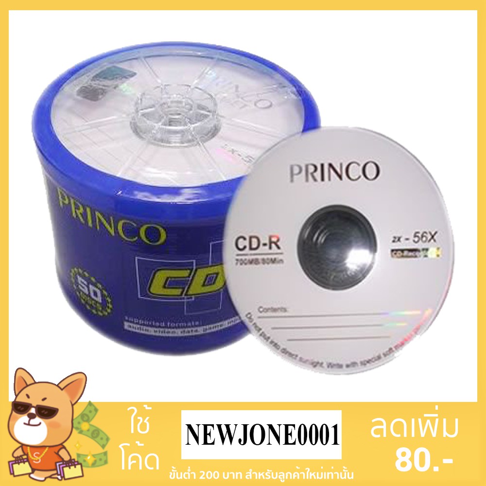 แผ่นซีดี CD-R 700 MB ยี่ห้อ Princo ของแท้ 50 แผ่น | Shopee Thailand
