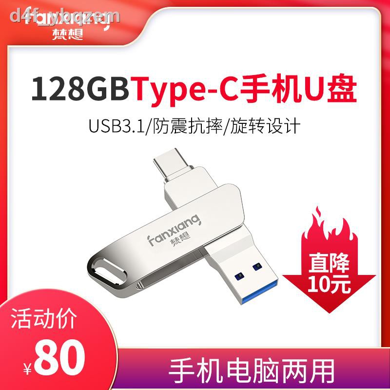 Fanxiang F376 โทรศัพท์มือถือดิสก์ U 128G ความเร็วสูง USB3.1 Huawei ข้าวฟ่าง typec u ดิสก์ ...