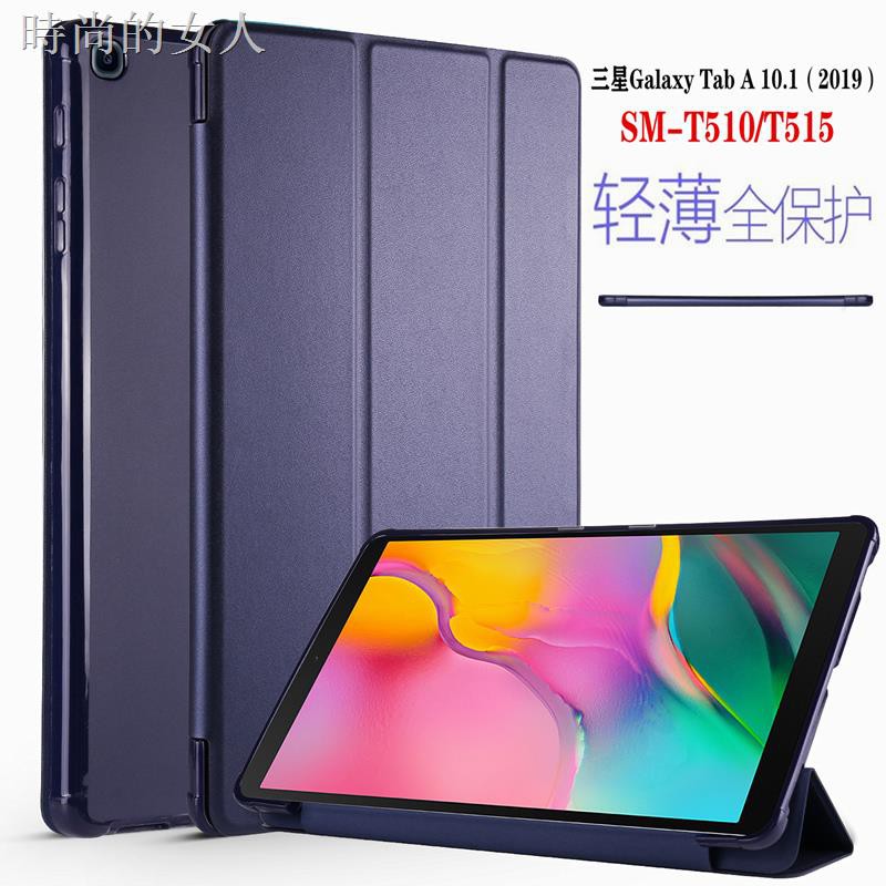 เคสแท็บเล็ตซิลิโคนสําหรับ Samsung Tab A 10.1 2019 T510 Sm-t515 - xhc008 ...