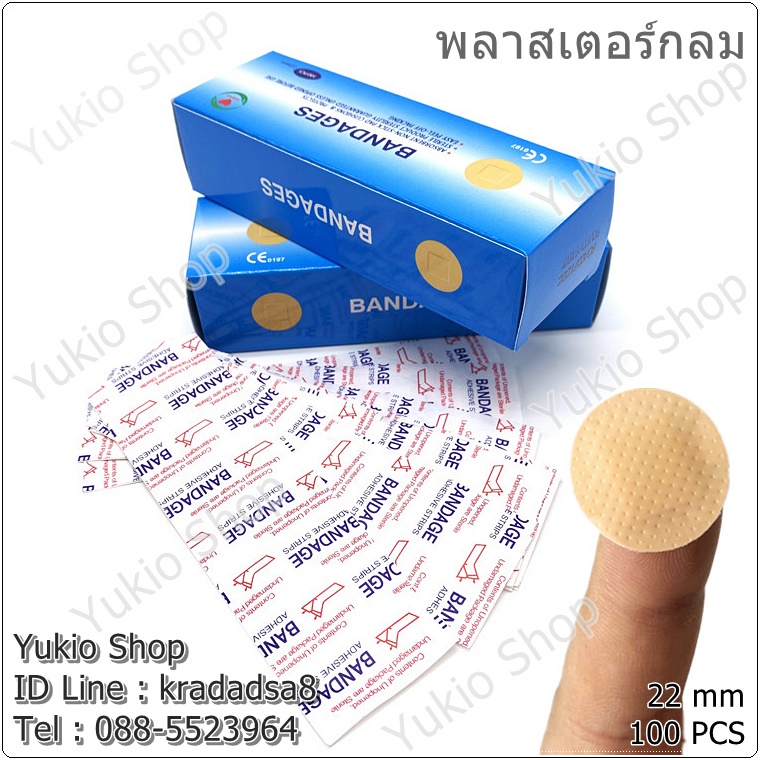 พลาสเตอร์แบบกลมกล่อง 100 แผ่น (กันน้ำ) Pinhole Round Wound Sticker ...