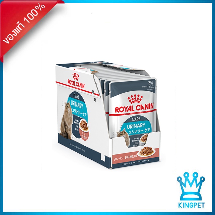 ROYAL CANIN URINARY CARE POUCH GRAVY อาหารเปียก (กล่อง) แมวโตดูแลระบบ ...
