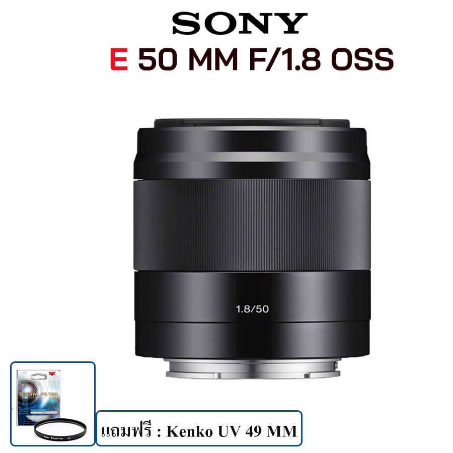 Sony Lens E 50mm F/1.8 OSS "สินค้ารับประกัน 1 ปี" - it.station.shop1 ...