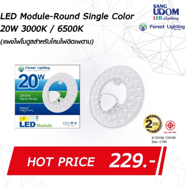 หลอดไฟ LED Module-Round Single Color 20w | Shopee Thailand