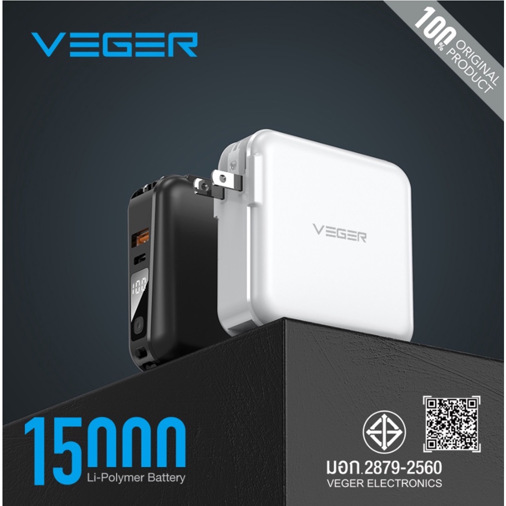 พาวเวอร์แบงค์ power bank มีสายในตัว ความจุ 15000 mAh อย่างดี ยี่ห้อ ...