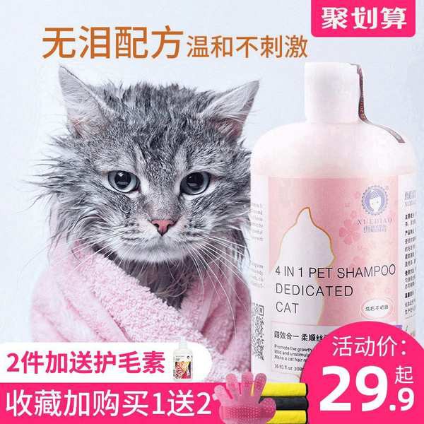 Cat Body cat cat special bath sauce young cat blue cat shampoo pet bath ...
