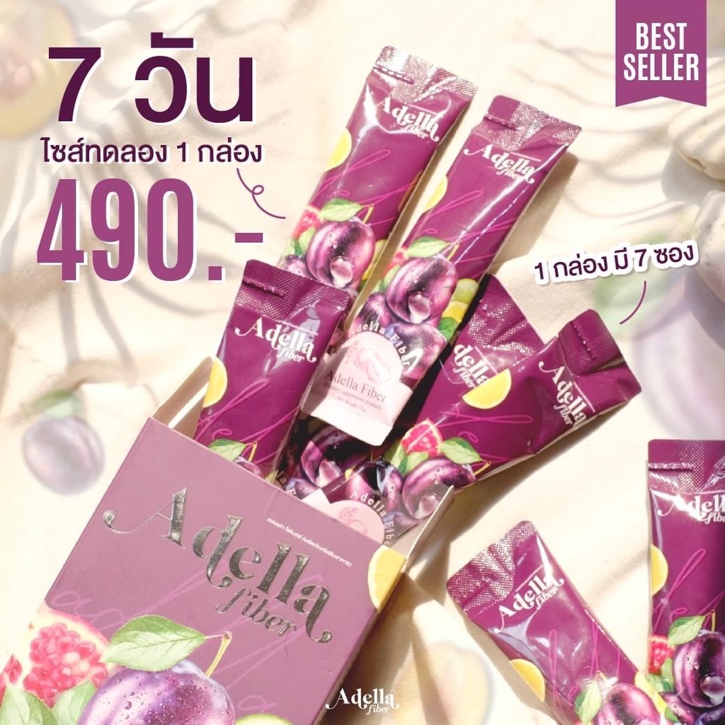 พ ร้ อ ม ส่ ง ไฟเบอร์อเดลล่า ADELLA FIBER ซื้อ 3 แถม 2 ไฟเบอร์ อเดลล่า ...