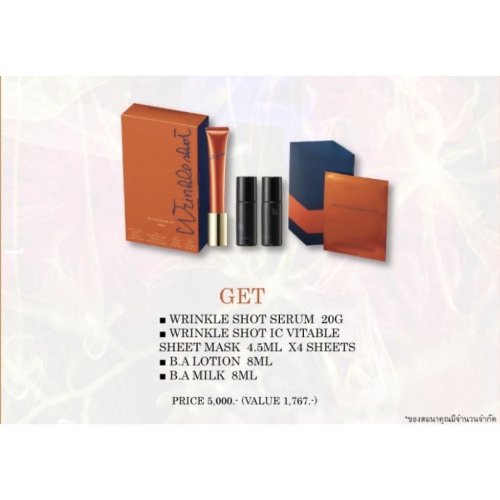 พร้อมส่ง POLA Wrinkle Shot 3D Lot เดือน8 ปี2021 (ฉลากไทย ของแท้100) - joey_koala - ThaiPick