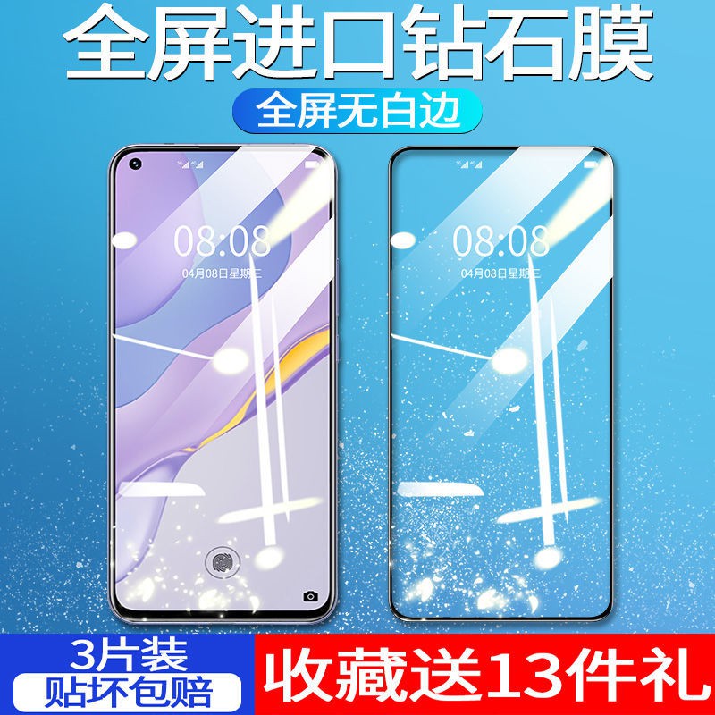 g☂ ฟิล์มกันรอย Huawei nova7 8se/7se/6/5pro เต็มหน้าจอ/6se/5ipro/5z/5i/4 ...