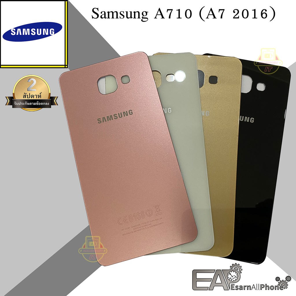 ฝาหลัง Samsung Galaxy A7 2016 (A710) - pjmobile2539 - ThaiPick