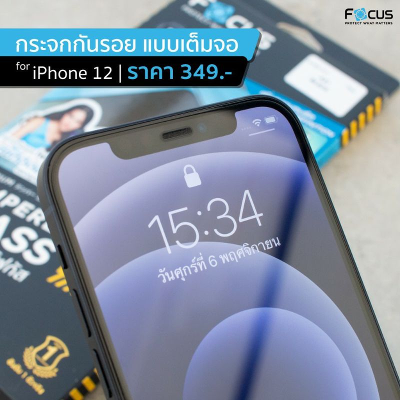 ฟิล์มกระจกเต็มจอ Focus iPhone 13ProMax 13Pro 13 11ProMax 11Pro 11 XsMax Xs X XR SE2020 8 8 แถม ...