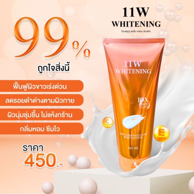 พร้อมส่งของแท้ต้องร้าน11W THAILANDเท่านั้น️ระวังของปลอมถูกส่งเร็ว11W ...