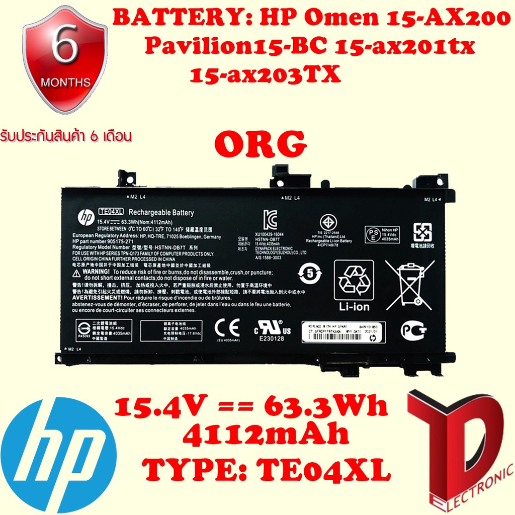 BATTERY HP TE04XL แท้ ORG ใช้ได้กับรุ่น OMEN 15 15-ax201tx 15-ax202tx ...