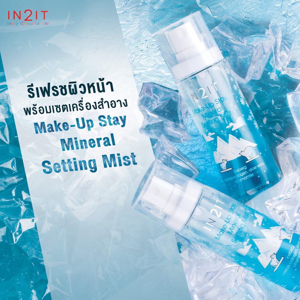 in2it Blur Matte และ Makeup Stay Setting Mist ปริมาณ 50 มล. - sawasdee ...