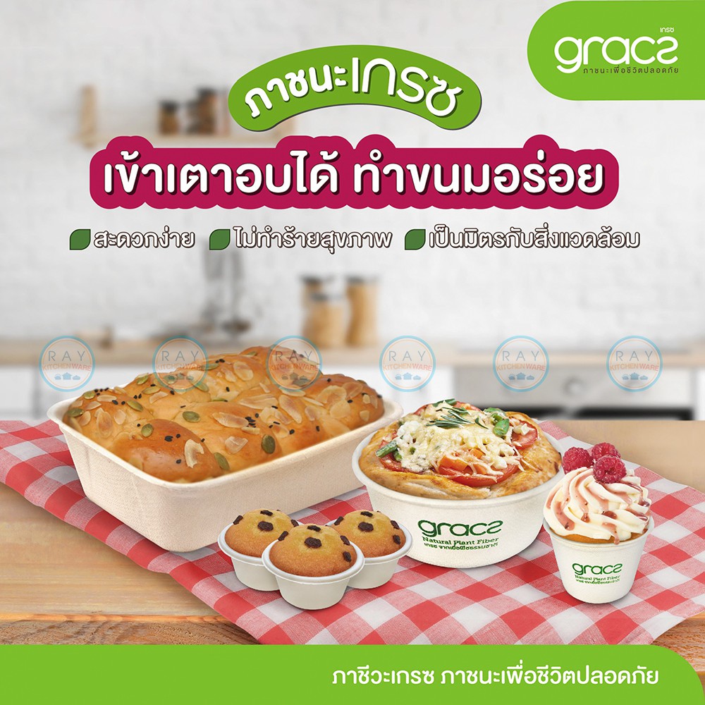GRACZ กล่องอาหารฝาปิด 2 ช่อง 1000 มล. รุ่น B002 (เกรซ Simple)(50ชิ้น ...